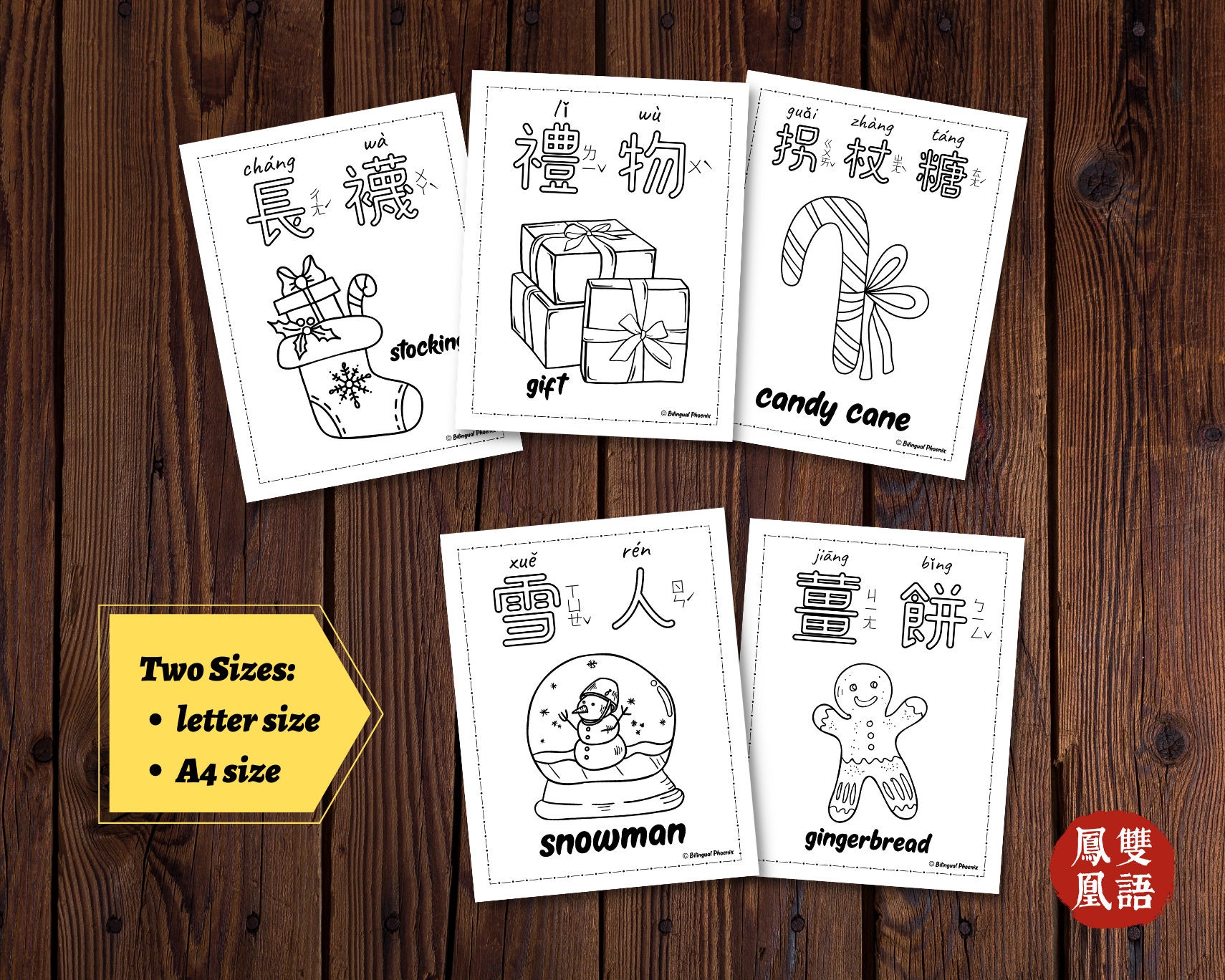 Traditional Chinese Christmas Coloring Pages for (Instant Download) - Etsy