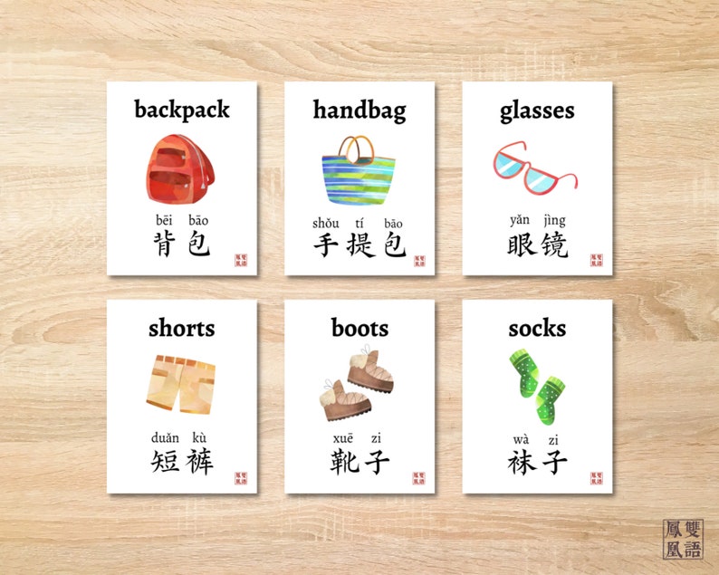Chinese First Words Clothing Flashcards, Clothes and Accessories ...
