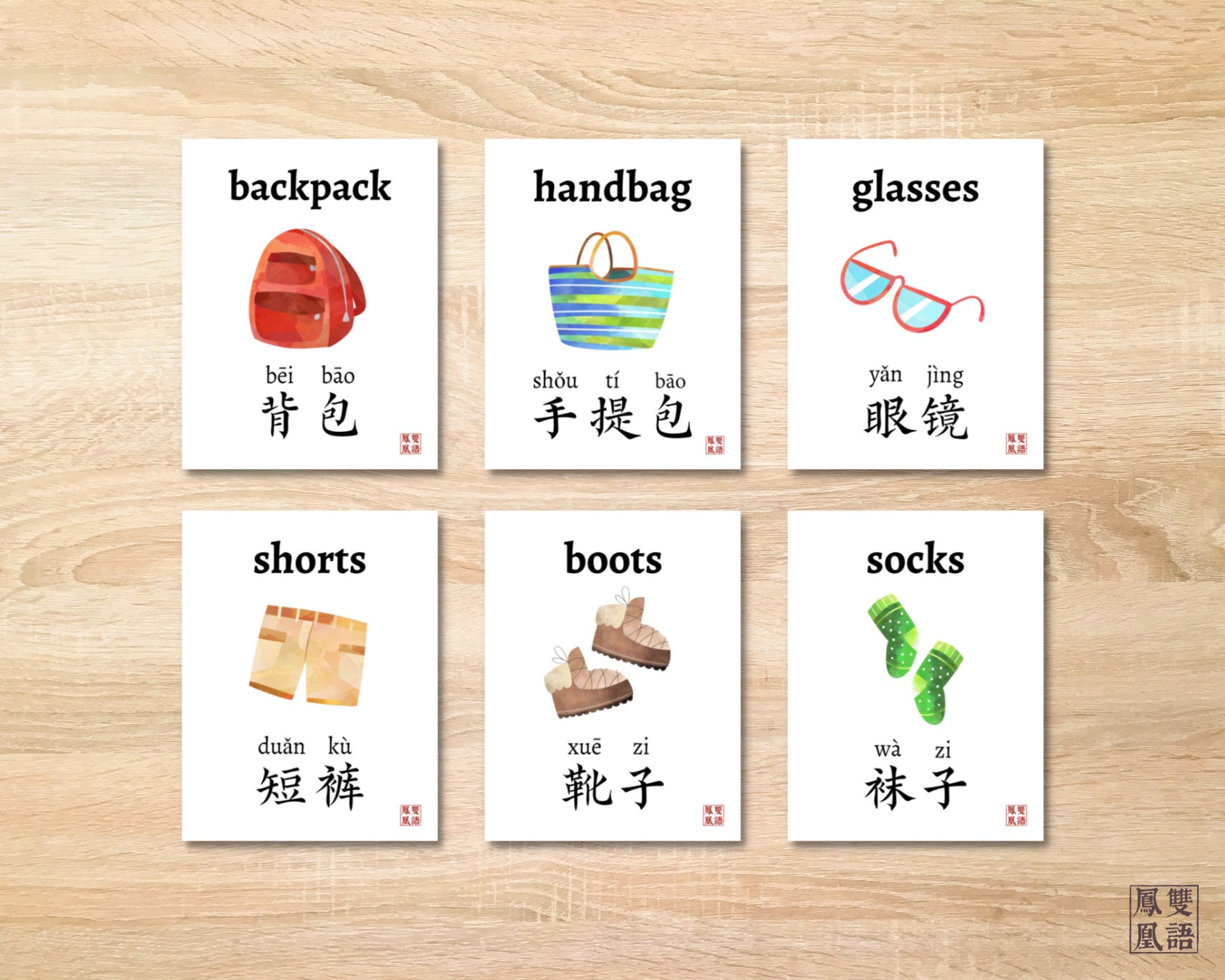 Chinese First Words Clothing Flashcards, Clothes and Accessories ...
