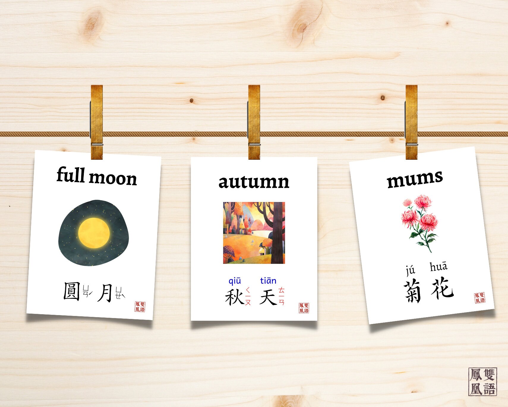 Traditional Chinese Autumn Flashcards, Bilingual Mandarin Seasons Cards ...