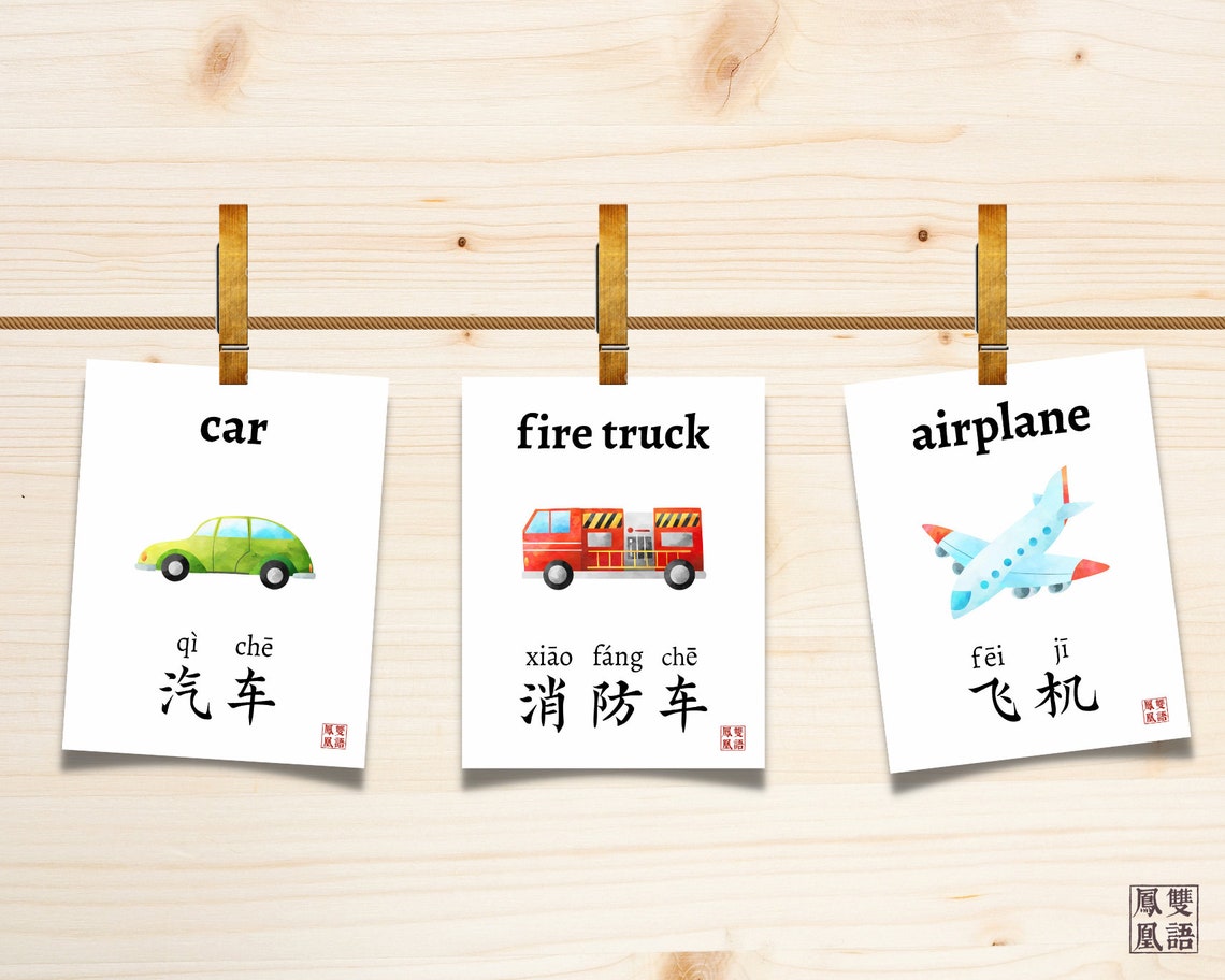 A to Z Transportation Chinese Flashcards, Bilingual Mandarin Pinyin ...