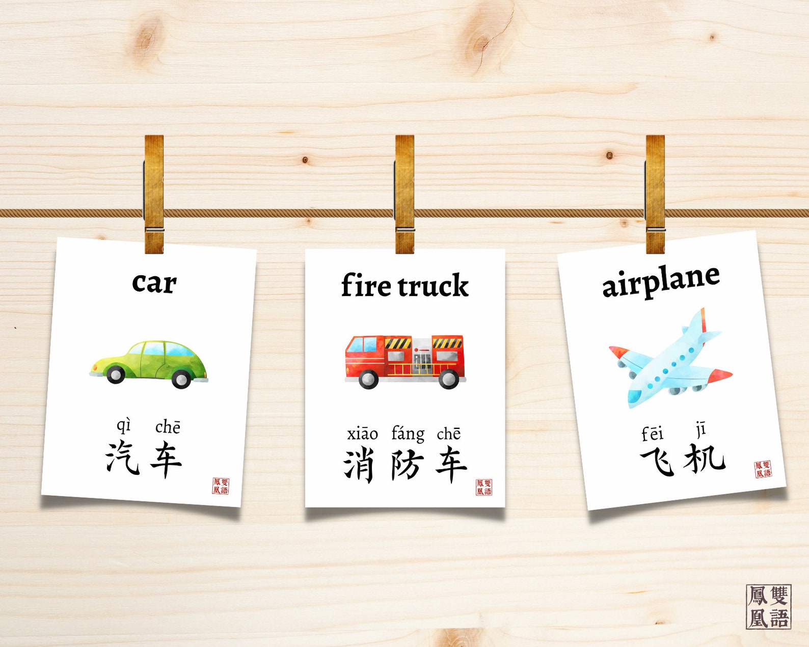 Chinese A to Z Transportation Flashcards, Bilingual Simplified Mandarin ...