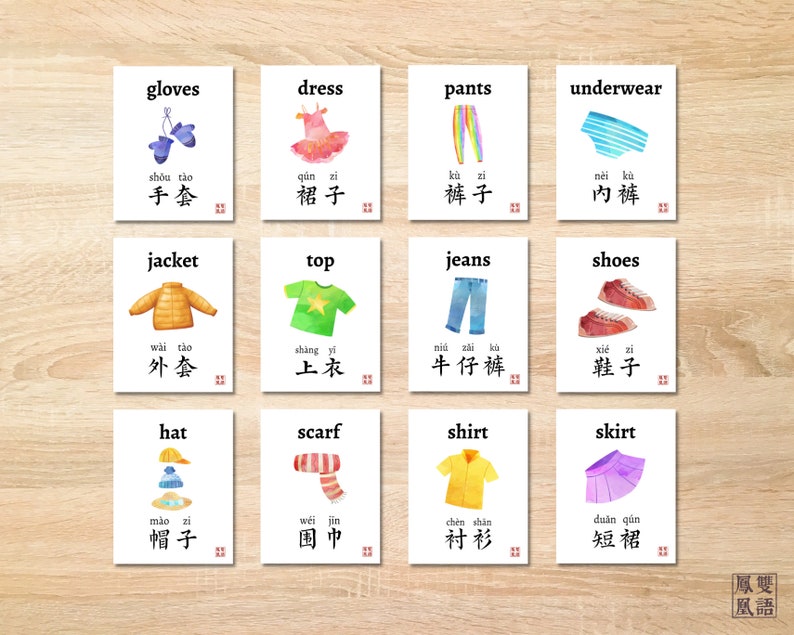 Chinese First Words Clothing Flashcards, Clothes and Accessories ...