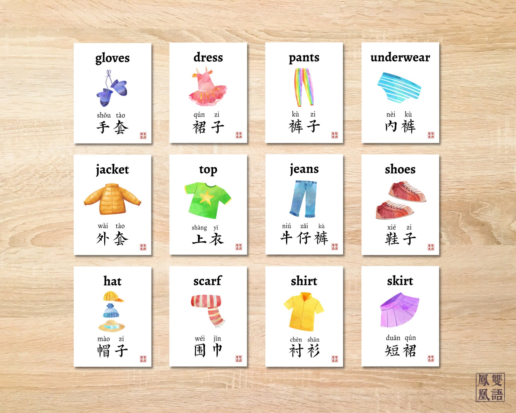 Chinese First Words Clothing Flashcards, Clothes and Accessories ...