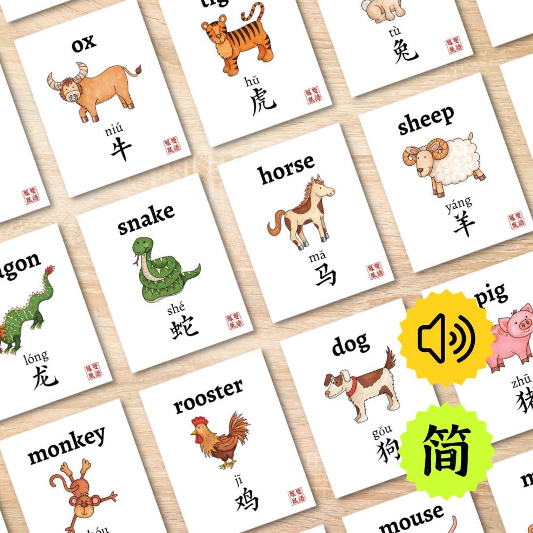Chinese Zodiac Flashcards With Audio (digital Download): Bilingual ...