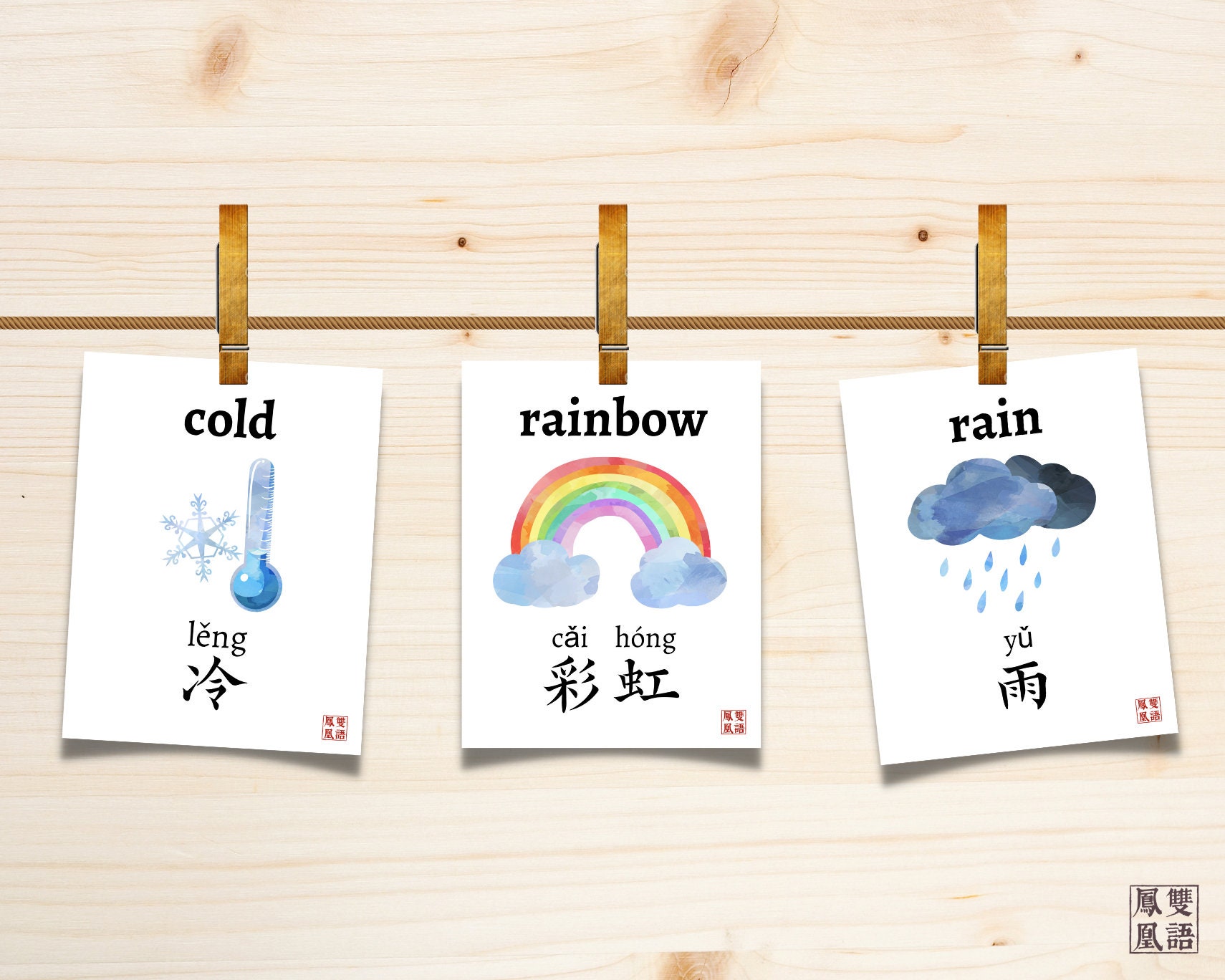 Weather Chinese Flashcards + Audio, Bilingual Chinese Weather Flash ...