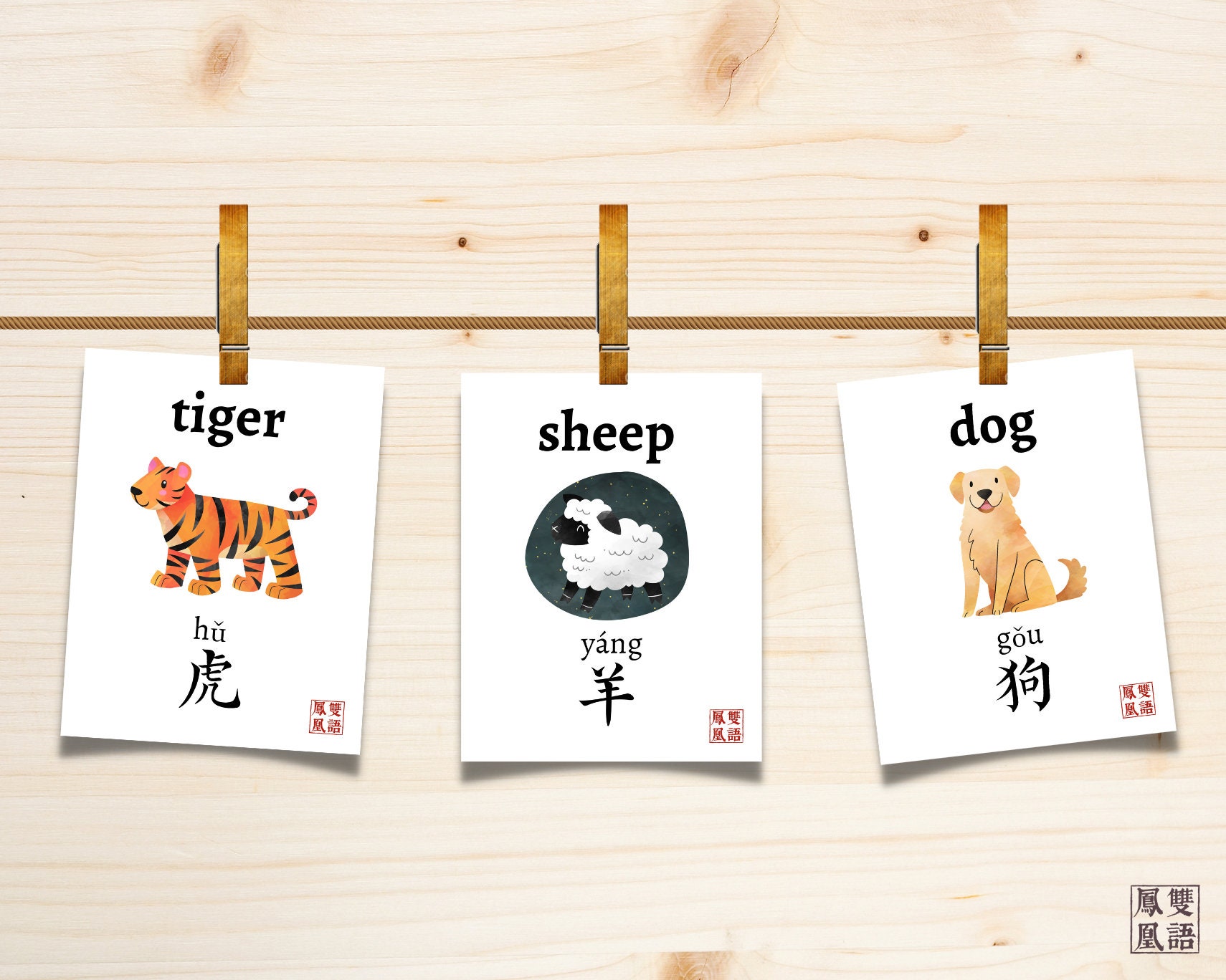 Chinese Zodiac Animals Signs Flashcards With Audio (digital Download ...