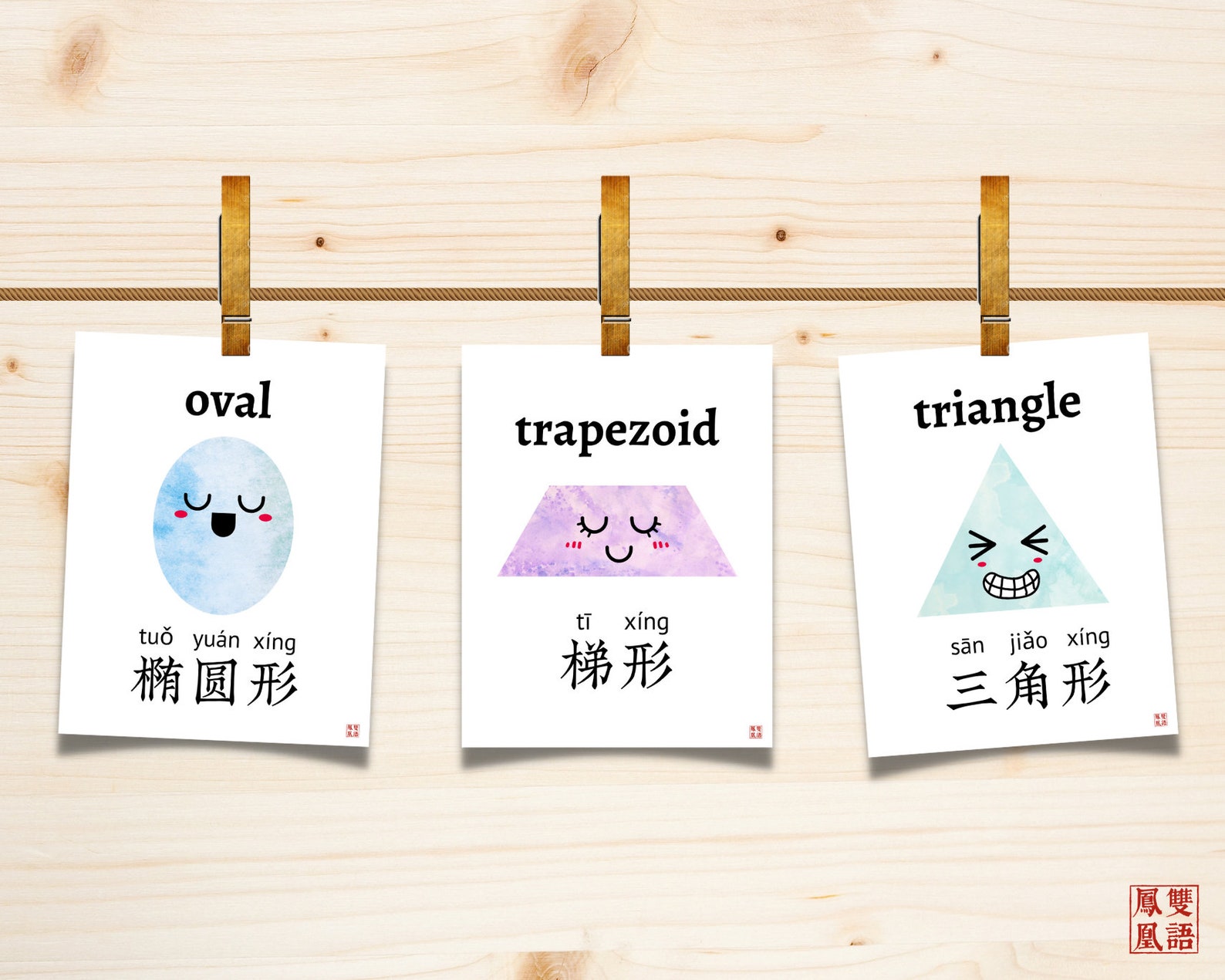 Simplified Chinese 2D Geometric Shapes With Cute Emoji Flashcards ...