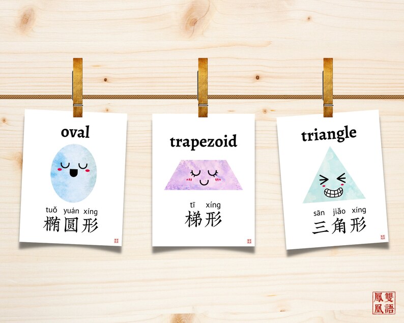Simplified Chinese 2D Geometric Shapes With Cute Emoji Flashcards ...