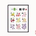 Simplified Chinese 2D Geometric Shapes With Cute Emoji Flashcards ...