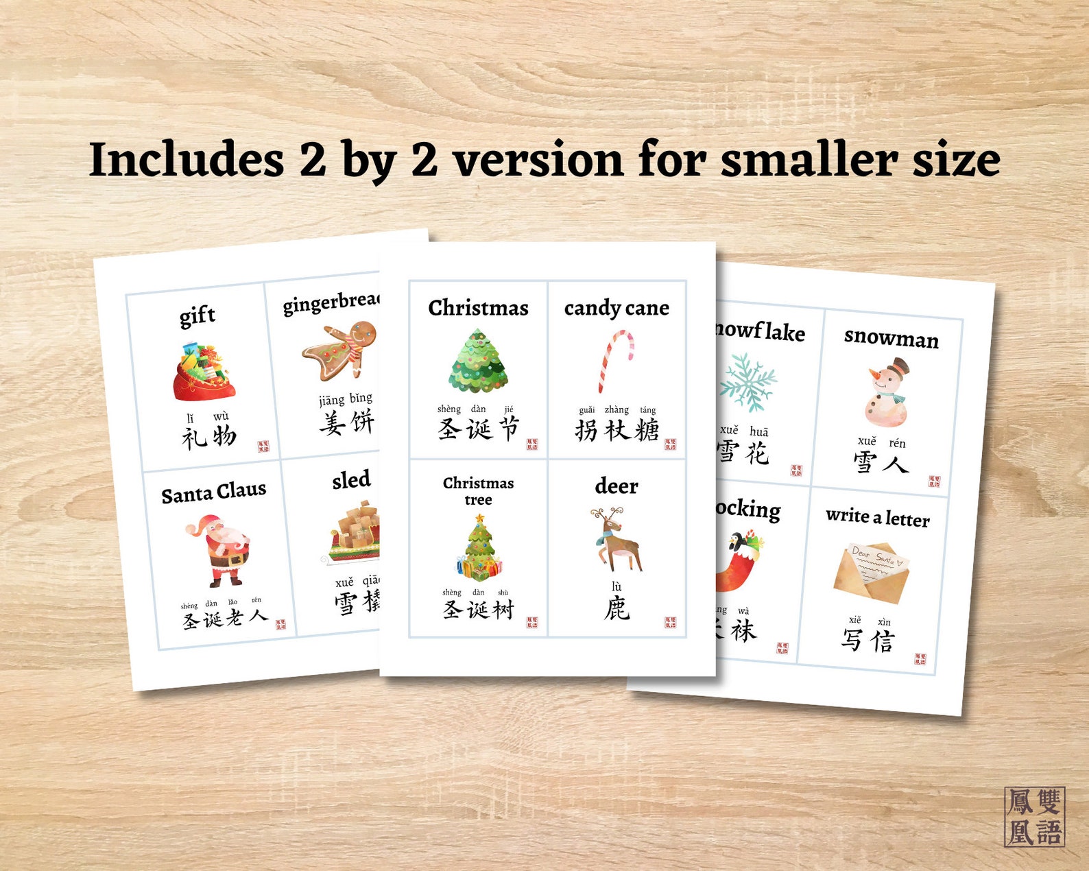 Christmas Simplified Chinese Flashcards, Bilingual Mandarin Holiday ...