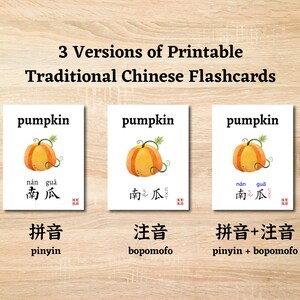 Traditional Chinese Autumn Flashcards, Bilingual Mandarin Seasons Cards ...