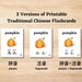 Traditional Chinese Autumn Flashcards, Bilingual Mandarin Seasons Cards ...