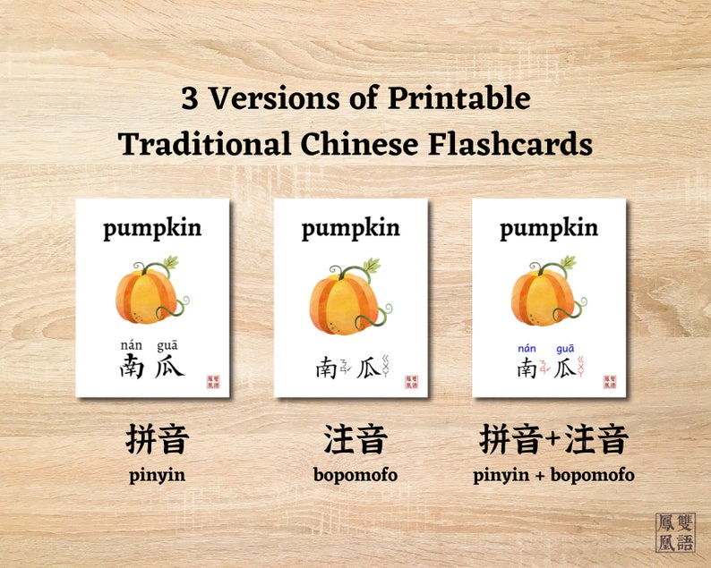 Traditional Chinese Autumn Flashcards, Bilingual Mandarin Seasons Cards ...