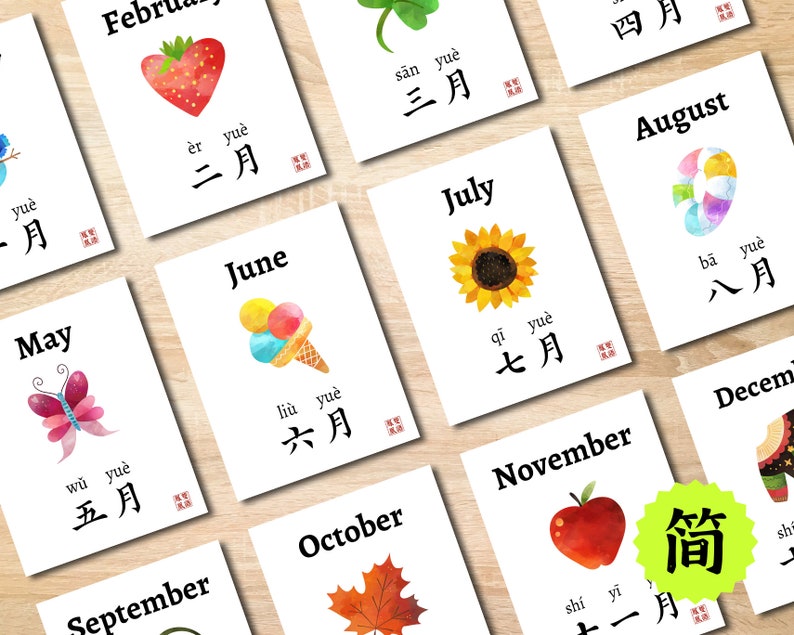 Bilingual Simplified Chinese Months of the Year Flash Cards, Printable ...