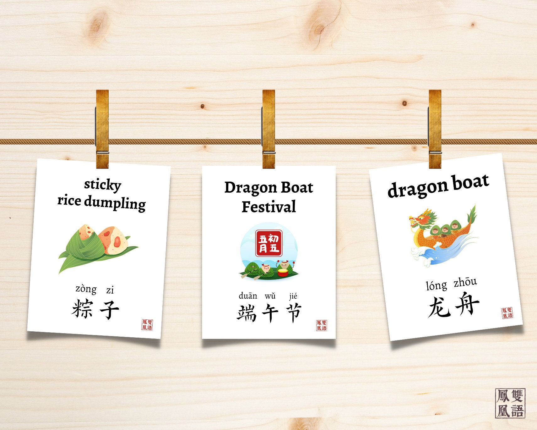 Simplified Chinese Dragon Boat Festival Flashcards, Bilingual Mandarin ...