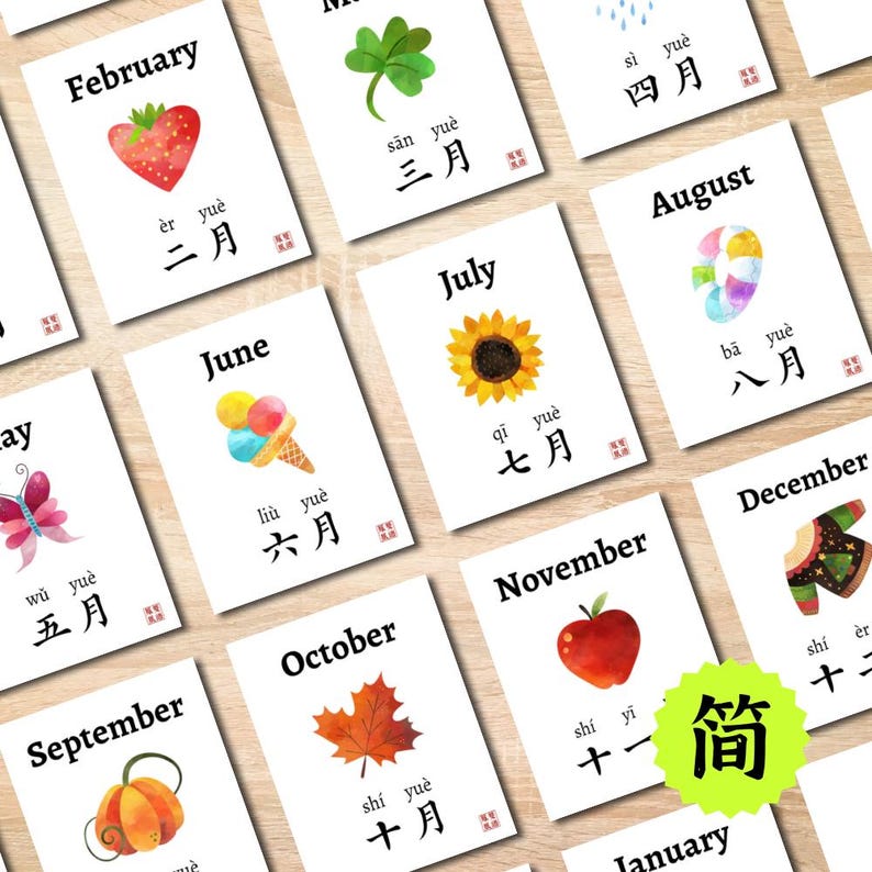 Months of the Year Chinese Flash Cards, Bilingual Mandarin Printable ...