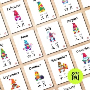 Simplified Chinese Months of the Year Flashcards, Bilingual Mandarin ...