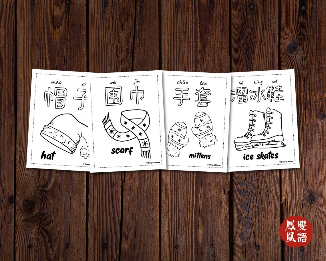 Simplified Chinese Winter Season Coloring Pages for Kids, Bilingual ...