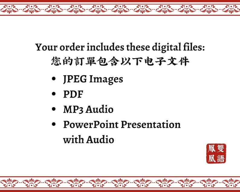 Mandarin Chinese Greetings Flashcards With Audio (digital Download ...