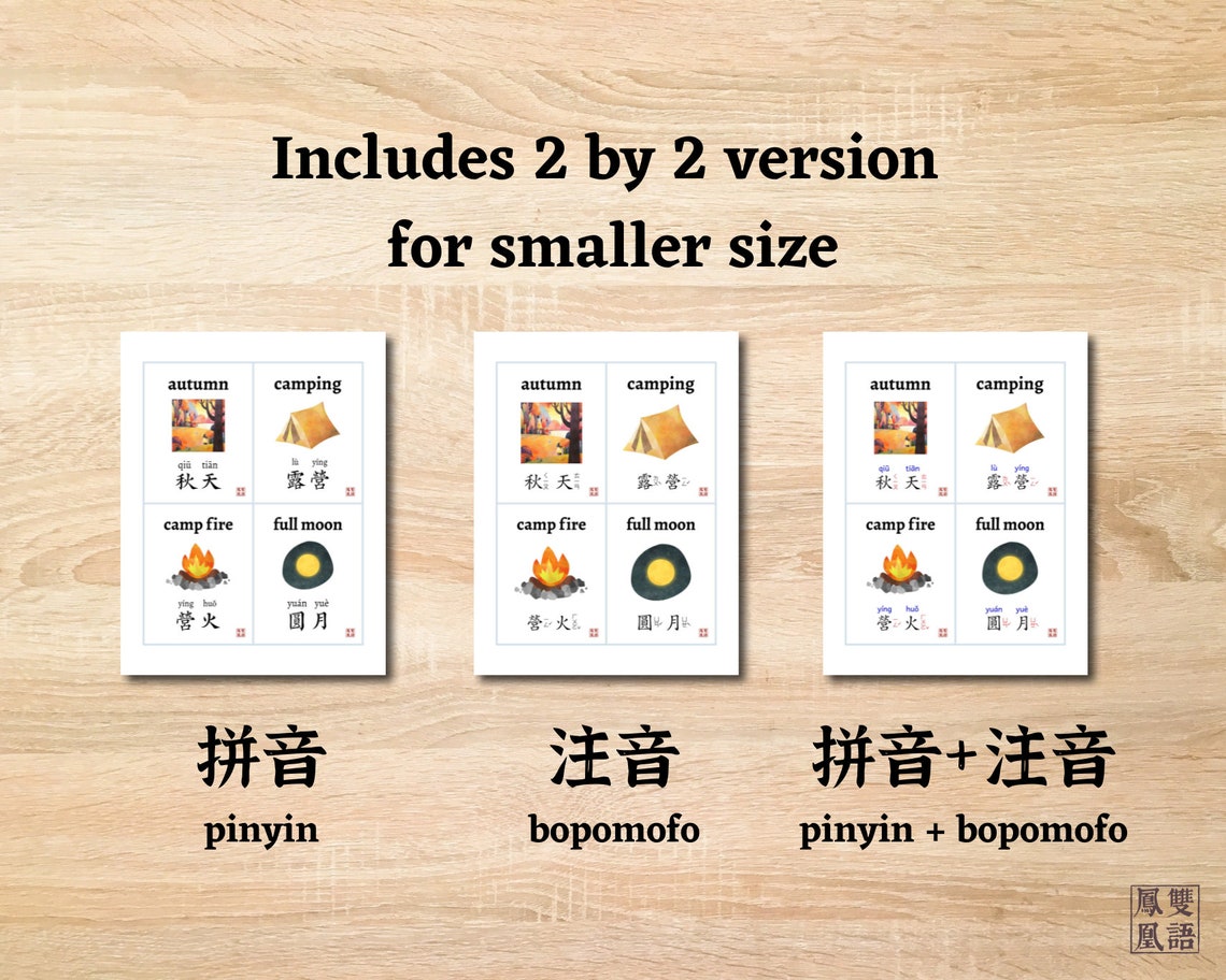 Traditional Chinese Autumn Flashcards, Bilingual Mandarin Seasons Cards ...