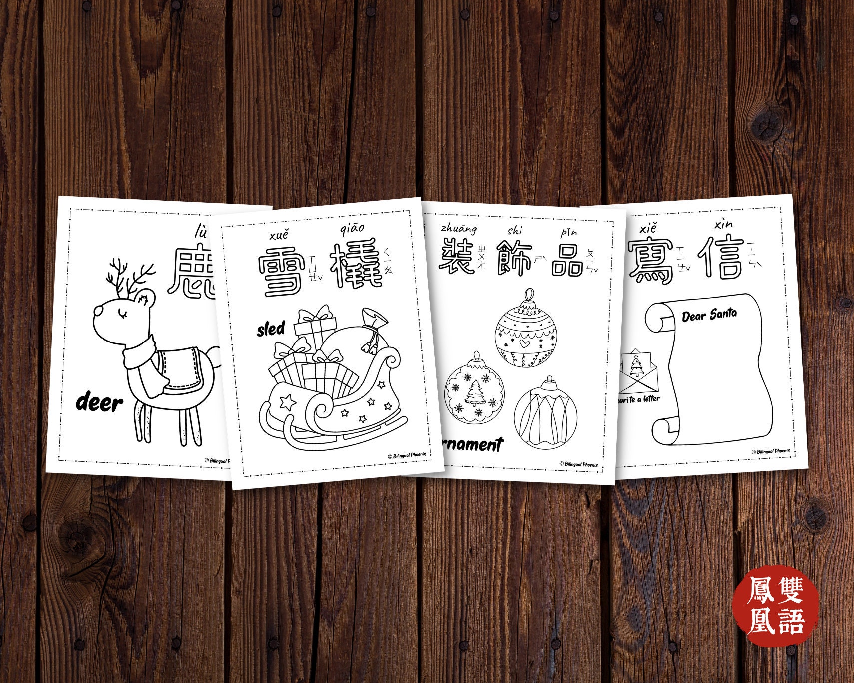 Traditional Chinese Christmas Coloring Pages for (Instant Download) - Etsy