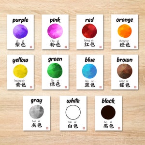Color Cards Flashcards Bilingual Simplified Chinese Pinyin - Etsy