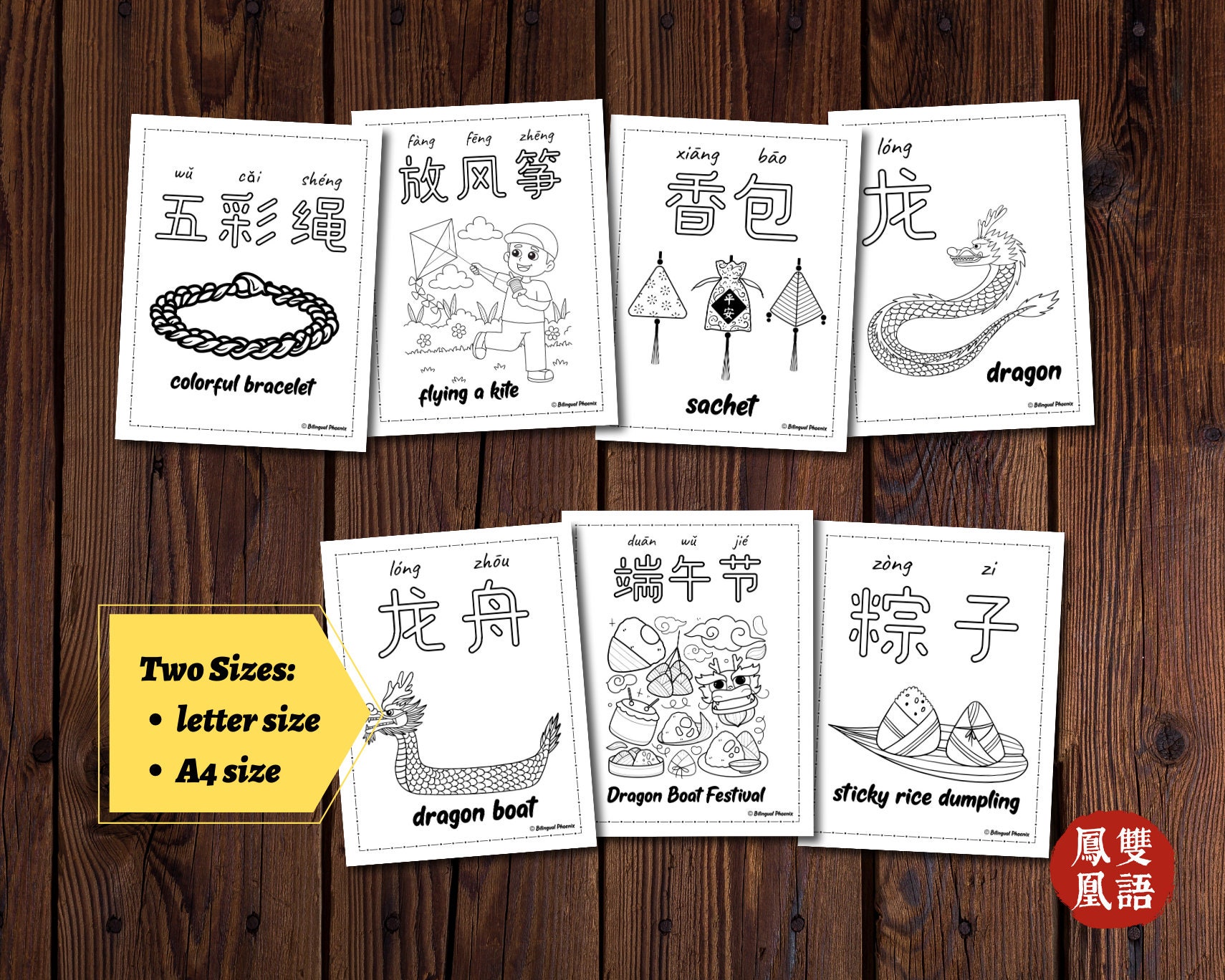 Simplified Chinese Dragon Boat Festival Coloring Pages for Kids ...