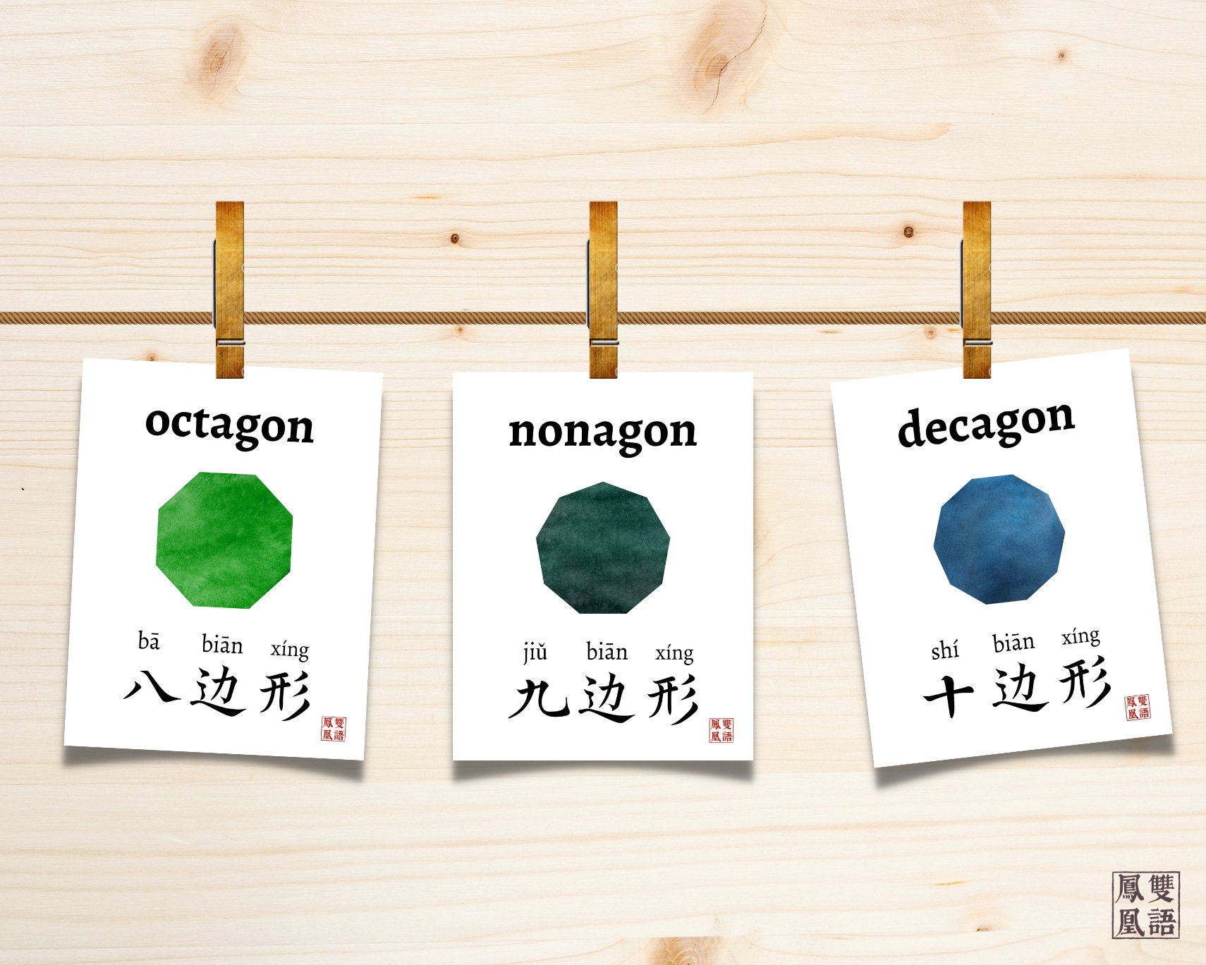 2D Shapes Chinese Flashcards, Bilingual Chinese Math Geometry Flash ...