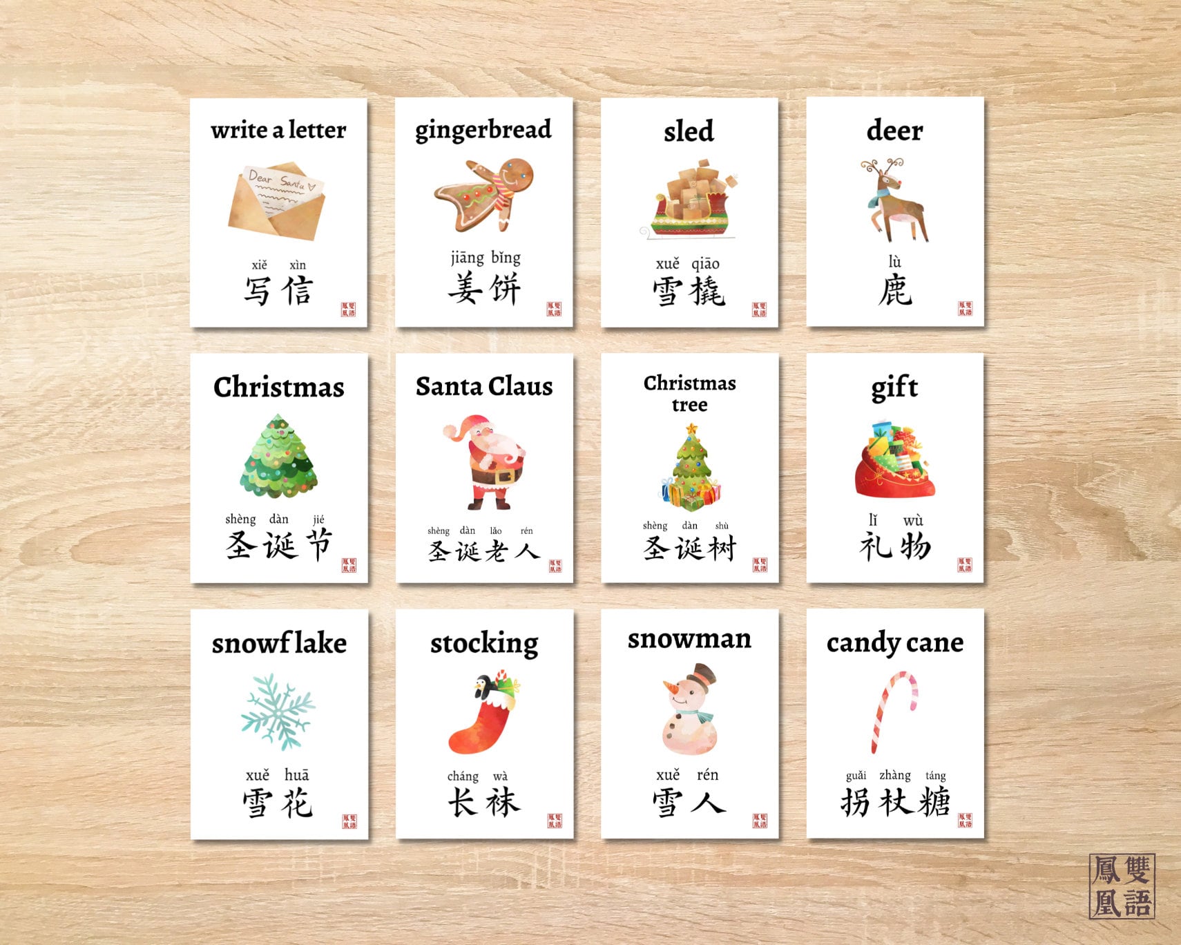 Christmas Simplified Chinese Flashcards, Bilingual Mandarin Holiday ...