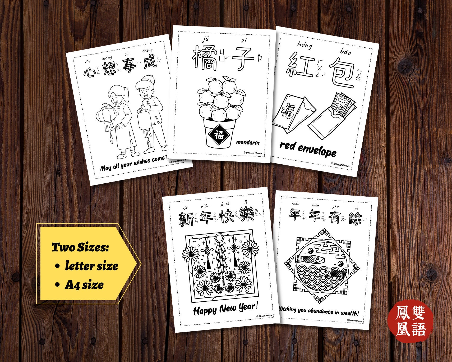 Traditional Lunar New Year Coloring Pages for Kids 繁體中文春節過年著色紙 ...