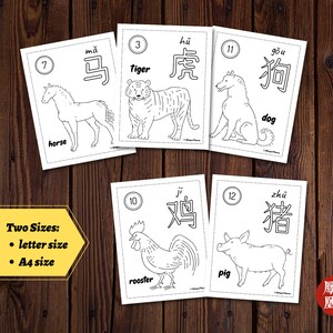 Simplified Chinese Zodiac Animals Coloring Pages for Kids, Bilingual ...