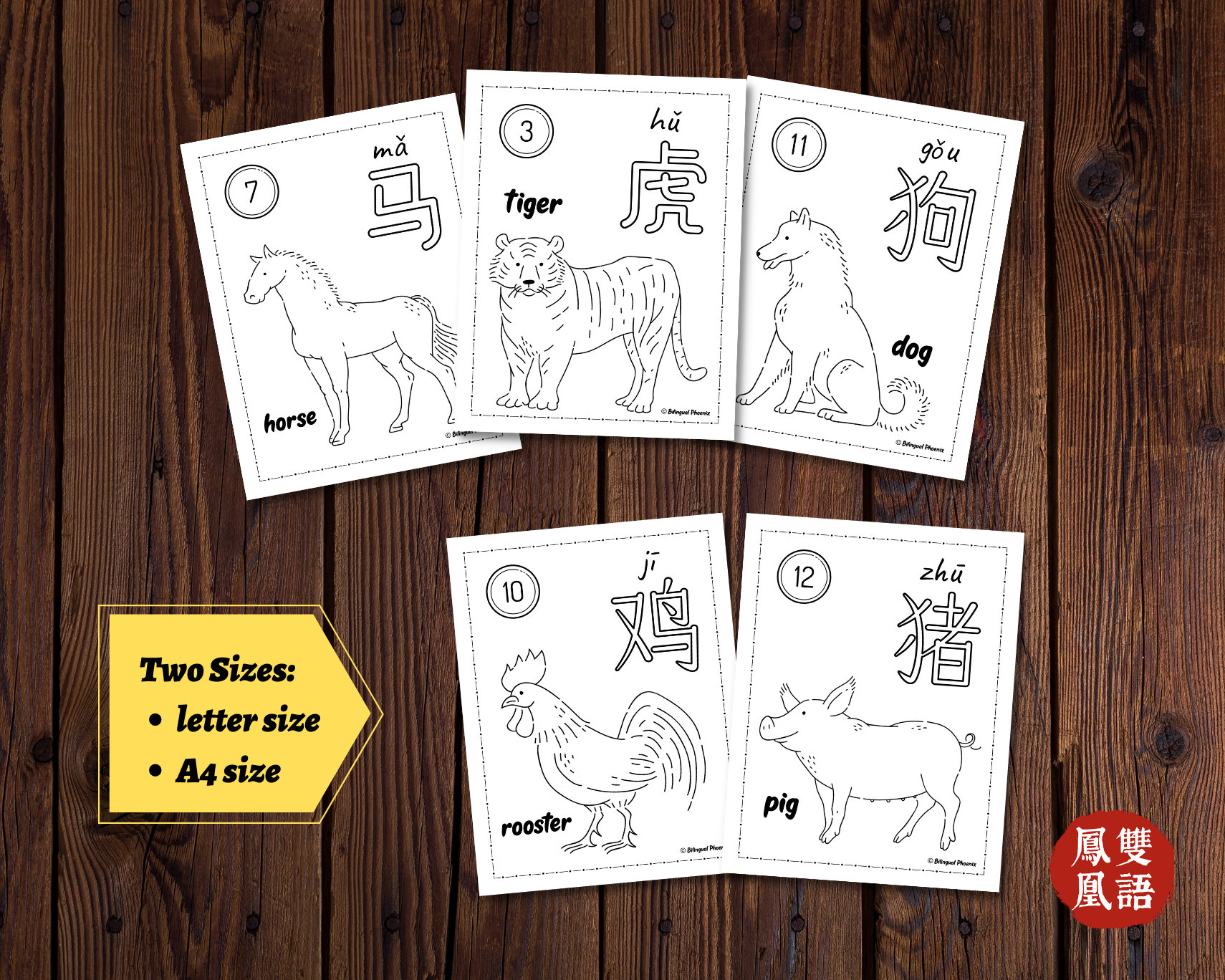 Simplified Chinese Zodiac Animals Coloring Pages for Kids, Bilingual ...