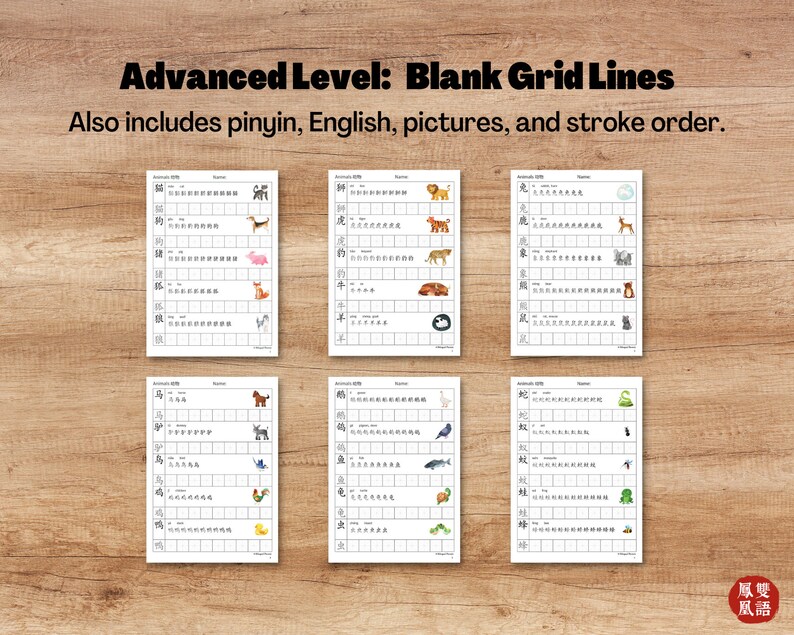 Animals Chinese Writing Worksheets Bilingual Simplified Characters ...