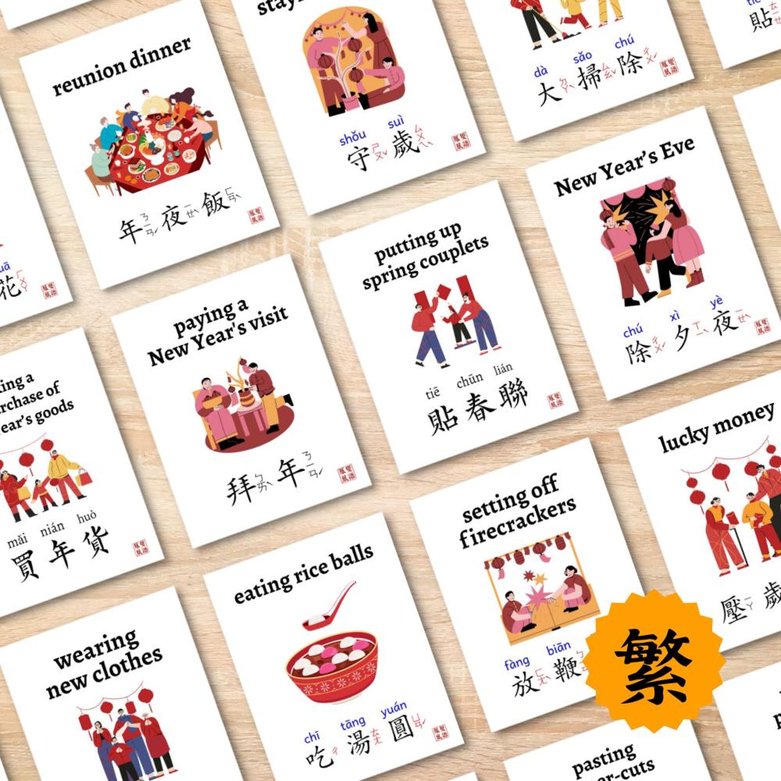 Traditional Chinese Lunar New Year Customs Flashcards Bilingual ...