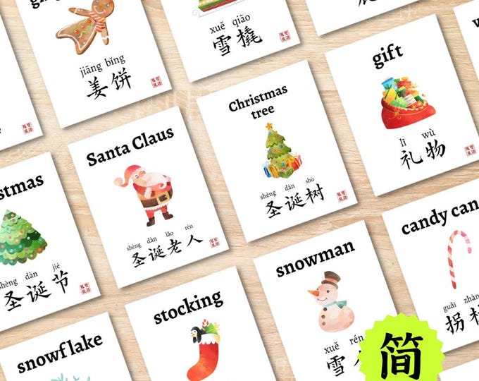 Christmas Simplified Chinese Flashcards, Bilingual Mandarin Holiday ...
