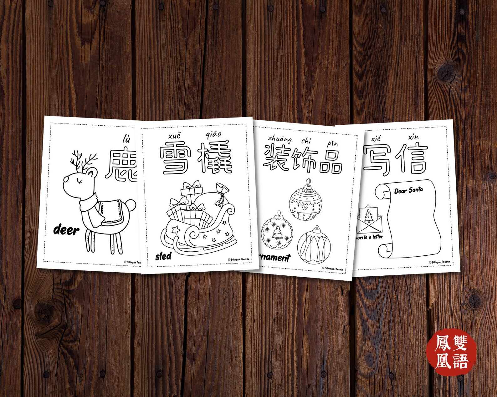 Simplified Chinese Christmas Coloring Pages for Kids - Etsy