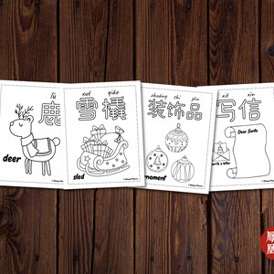 Simplified Chinese Christmas Coloring Pages for Kids, Bilingual Chinese ...