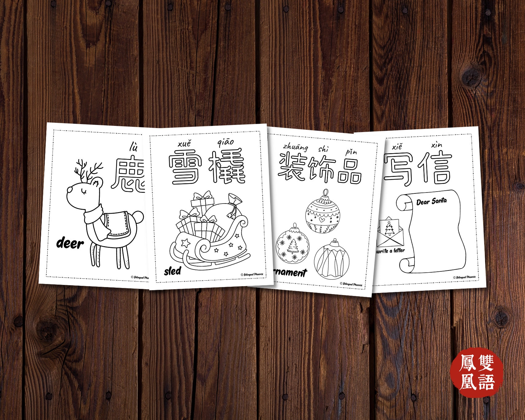 Simplified Chinese Christmas Coloring Pages for Kids, Bilingual Chinese ...