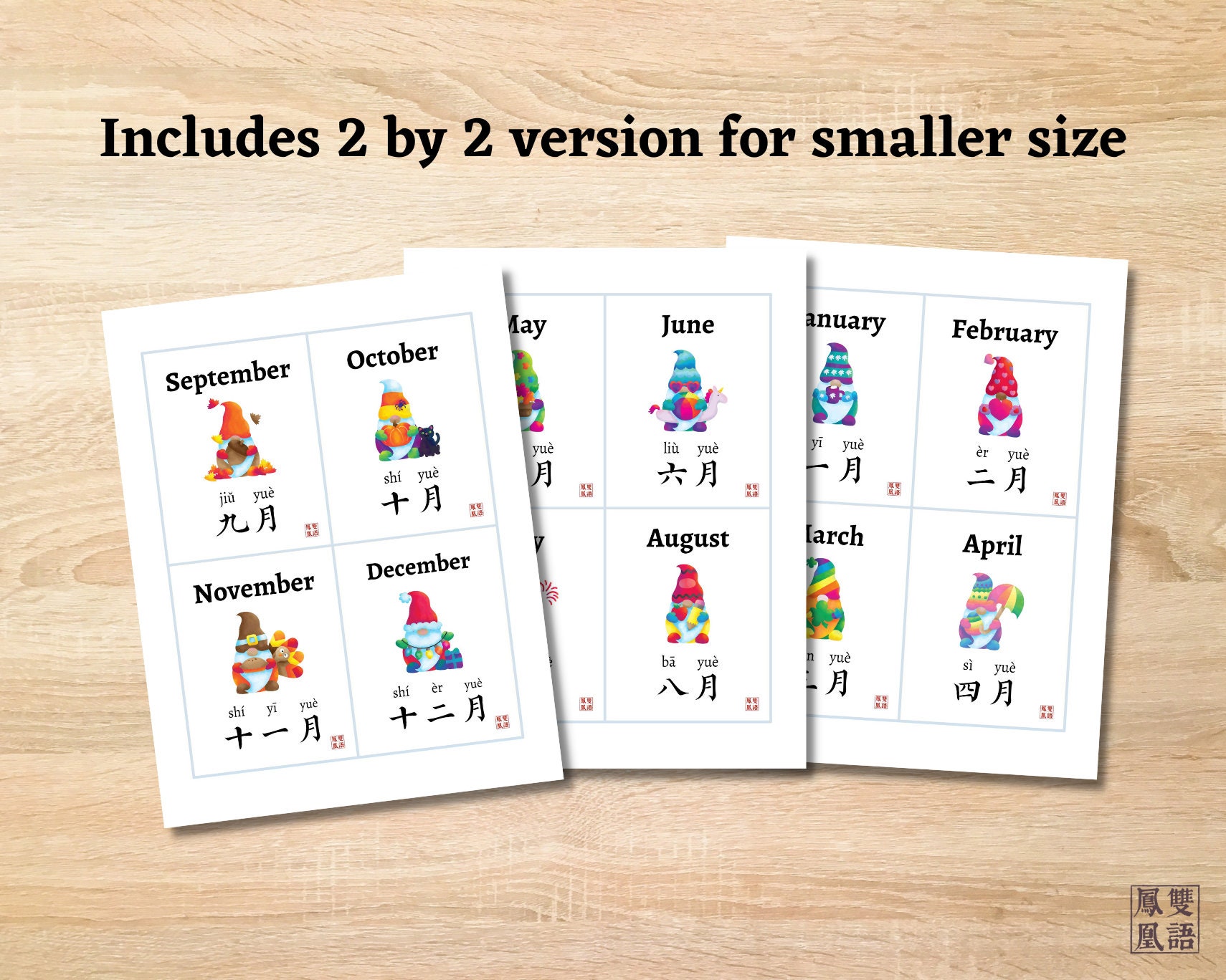 Simplified Chinese Months of the Year Flashcards, Bilingual Mandarin ...