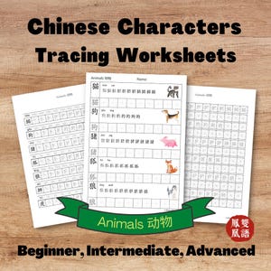 Animals Chinese Writing Worksheets Bilingual Simplified Characters ...