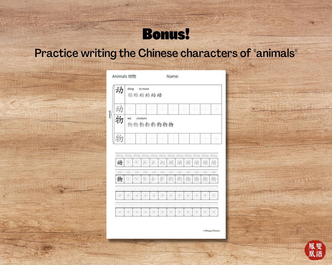 Animals Chinese Writing Worksheets Bilingual Simplified - Etsy