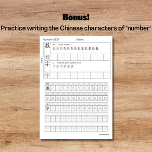 Numbers 1-10 Bilingual Simplified Chinese Characters Strokes Pinyin ...