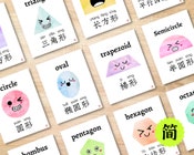 Chinese Places Flashcards Printable Chinese Flashcards for Kids ...