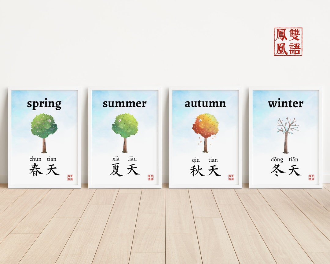 Bilingual Simplified Chinese Seasons Flashcards, Preschool Homeschool ...