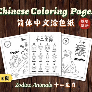 Bilingual Simplified Chinese Emotions and Feelings Poster, Homeschool ...