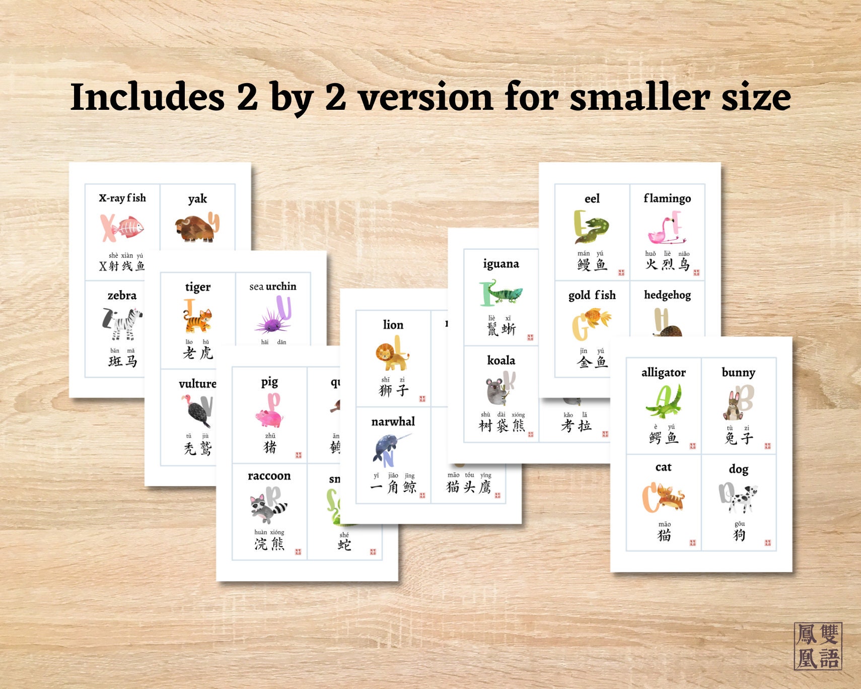 Chinese A to Z Animals Flashcards, Bilingual Simplified Mandarin Pinyin ...