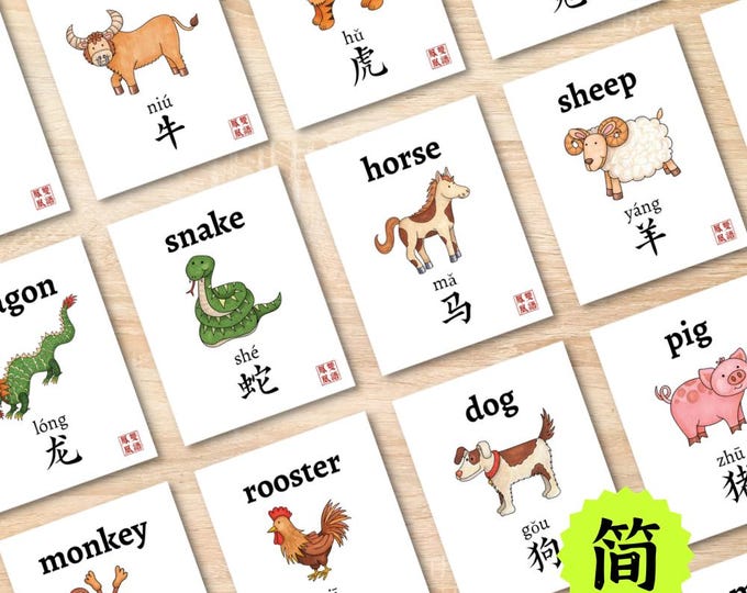 Bilingual Chinese Zodiac Animals Signs Flashcards, Chinese Lunar New ...