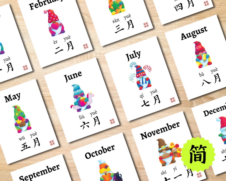 Simplified Chinese Months of the Year Flashcards, Bilingual Mandarin ...