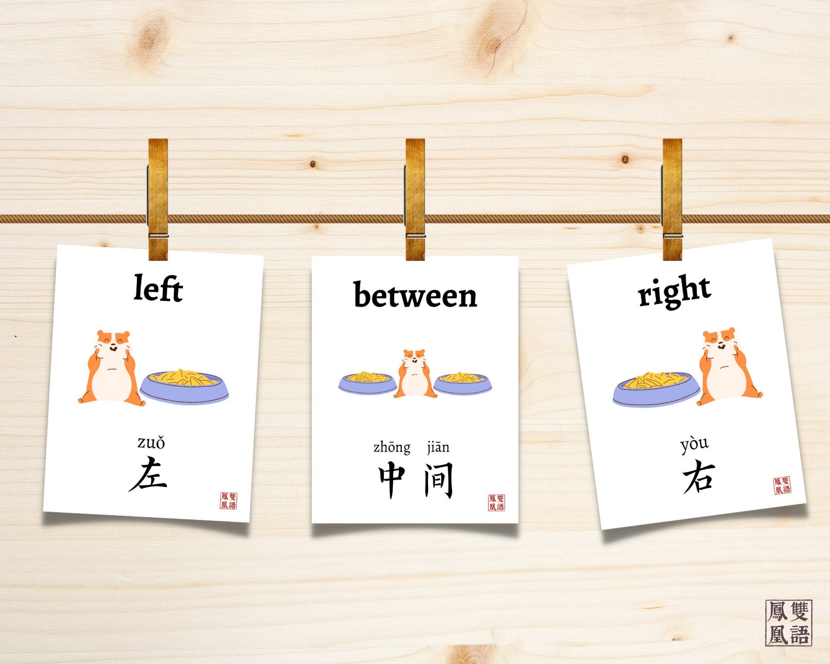 Simplified Chinese Prepositions of Place Flashcards, Bilingual Mandarin ...